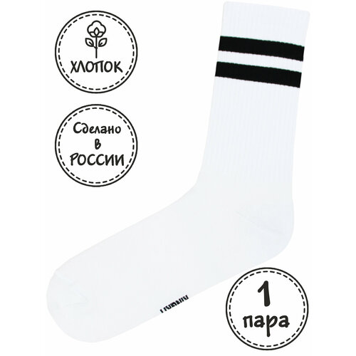 Носки Kingkit, размер 41-45, бесцветный, черный, белый
