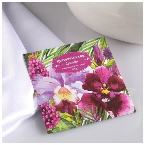 Саше ароматическое "Цветочный сад", орхидея, вес 10 г, размер 10x10.5 см./В упаковке шт: 1