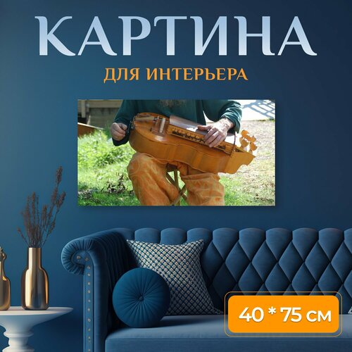 Картина на холсте "Музыкант, скрипач, старый" на подрамнике 75х40 см. для интерьера
