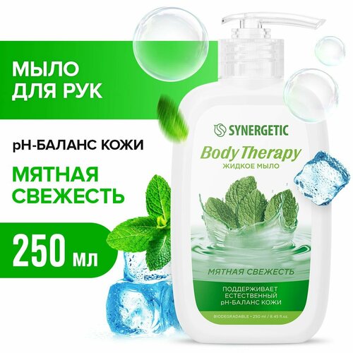 Жидкое мыло BODY THERAPY Мятная свежесть Synergetic, 250мл