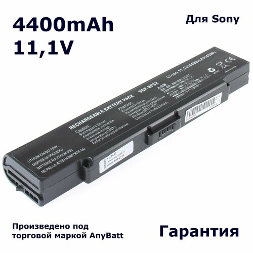 Аккумулятор AnyBatt 4400mAh, для VGN-AR230G VGN-AR290G VGN-FE28H VGN-FS115 VGN-FS485B VGN-FS520B VGN-FS720W Vaio