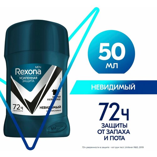 Rexona Дезодорант-антиперспирант стик Men Невидимый на черной и белой одежде 72 часа защиты от пота и запаха 50 мл - 1 шт