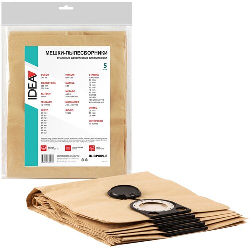 Мешки для пылесоса бумажные Idea ID-BP009-5, 5 шт