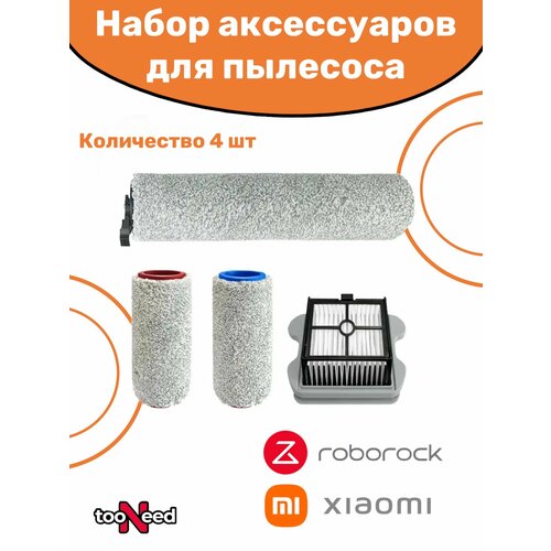 Фильтр и щетки-ролики для пылесоса Xiaomi Roborock DYAD U10 WD1S1A Roborock Dyad