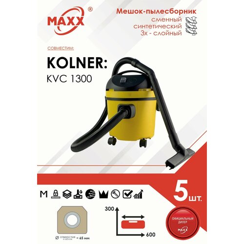 Мешок - пылесборник 5 шт. для пылесоса Kolner KVC 1300, 15 л, кн1300вц