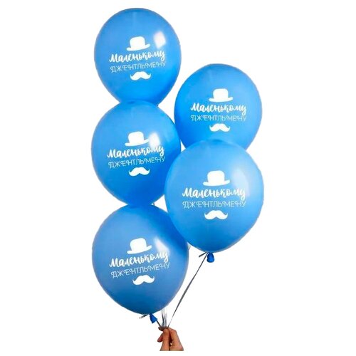 Набор воздушных шаров Страна Карнавалия Маленькому джентльмену, голубой, 50 шт.