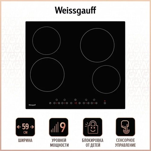 Электрическая варочная панель Weissgauff HV 640 BM, черный