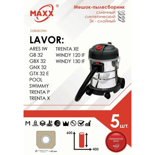 Мешок - пылесборник 5 шт. для пылесоса Lavor Windy 120 IF 20л, Lavor Pro Windy 130 IF