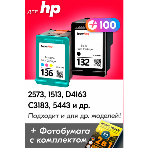 Картриджи для HP 132, 136, HP Photosmart 2573, C3183, DeskJet D4163, 5443, PSC 1513 и др. с чернилами, Черный (Black), Цветной (Color), 2 шт.