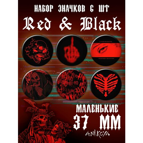 Комплект значков AniKoya, 6 шт., черный