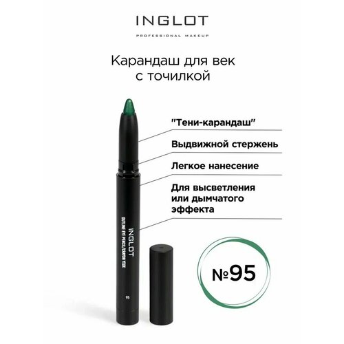 Карандаш для век INGLOT выдвижной с точилкой 95 изумрудный зеленый