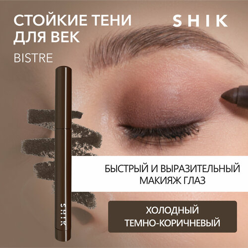 SHIK Тени вельветовые устойчивые в карандаше Velvety powdery eyeshadow, 27 г