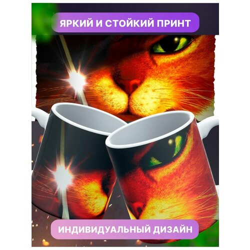 Кружка с принтом шрек "Кот в сапогах" 330мл
