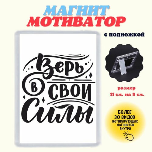 Магниты на холодильник цитаты мотивационные