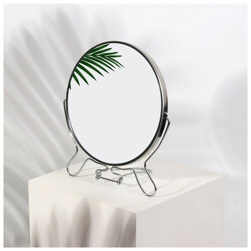 Зеркало складное-подвесное, двустороннее, с увеличением, d зеркальной поверхности 16 см, цвет серебристый
