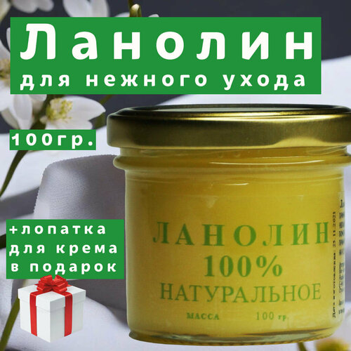 "Ланолин крем для губ, груди и сухой кожи" - крем, который поможет избавиться от трещин и сухости!