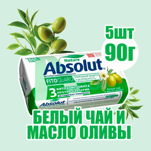 Мыло Absolut fitoguard туалетное белый чай и масло оливы 90г ( 5 шт )