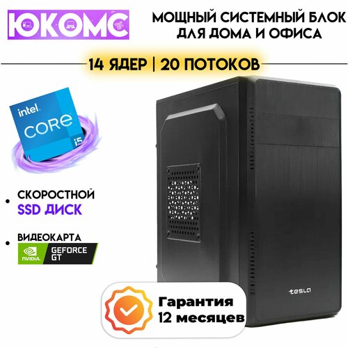 PC юкомс Core i5 13600KF, GT 610 2GB, SSD 240GB, 8GB DDR4, БП 500W, win 10 pro, Classic black