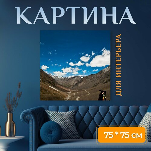 Картина на холсте "Фотограф, гора, плато" на подрамнике 75х75 см. для интерьера