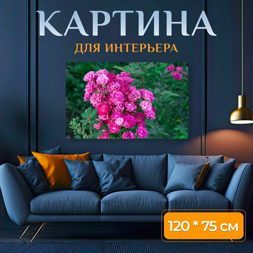 Картина на холсте "Цветы, сад, завод" на подрамнике 120х75 см. для интерьера