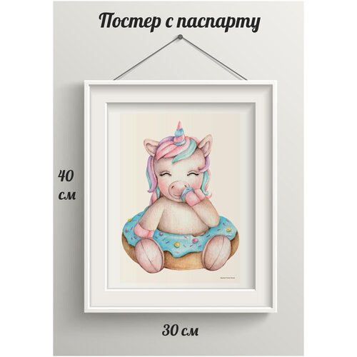 Интерьерный постер Даринчи 30х40 см №64 "Единорог"