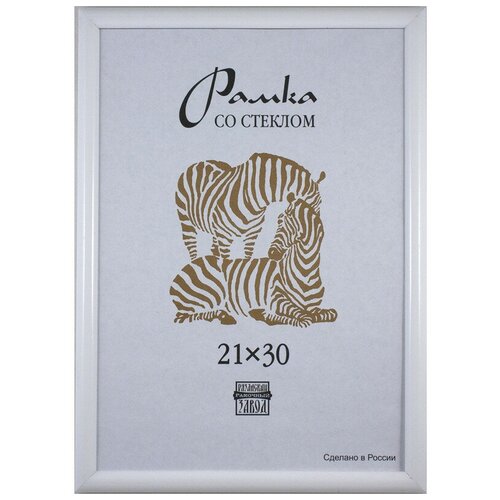 Рамка пластиковая А4, 500 (белая)
