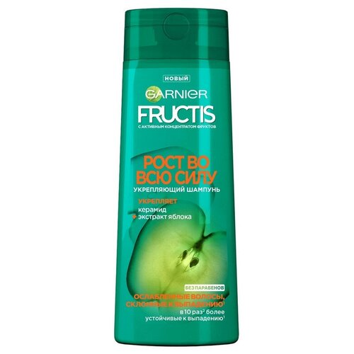 Шампунь GARNIER FRUCTIS 400мл Рост во всю силу 775855