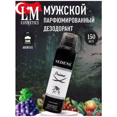 Парфюмированный дезодорант LM Cosmetics Prime Aventus pour Homme 150 ml