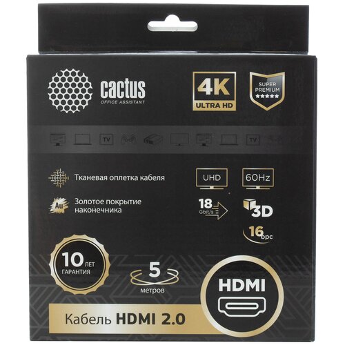 Кабель аудио-видео Cactus CS-HDMI.2-5 HDMI (m)/HDMI (m) 5м. Позолоченные контакты черный
