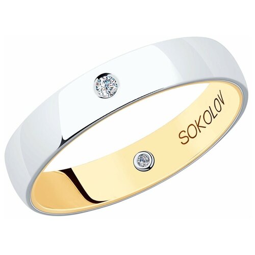 Кольцо обручальное SOKOLOV, комбинированное золото, 585 проба, бриллиант, размер 18, бесцветный