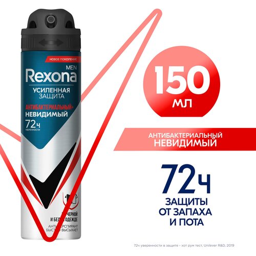 Rexona Men антиперспирант-аэрозоль усиленная защита Антибактериальный и невидимый на черной и белой одежде 150 мл