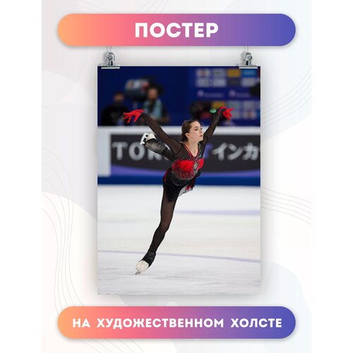 Постер на холсте Камила Валиева фигурное катание (2) 30х40 см