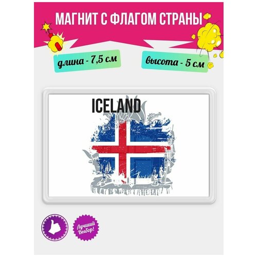 Магнит на холодильник Флаг Исландии