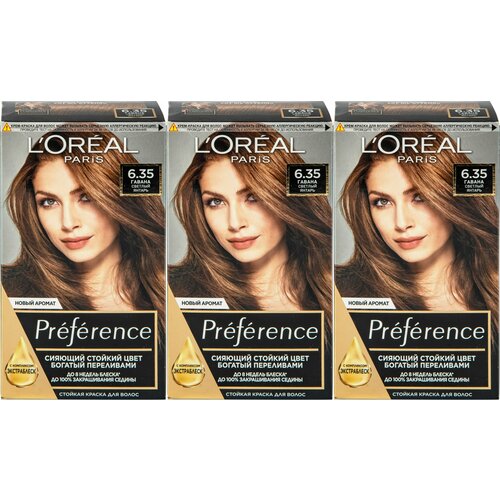 L'Oreal Paris Краска для волос стойкая Preference 6.35 Гавана янтарный светлый,3 уп