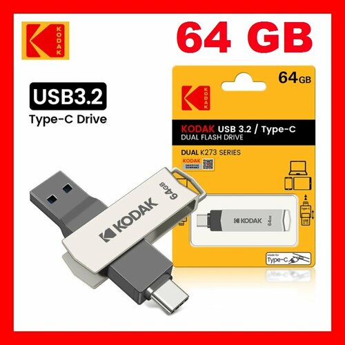 USB Флеш-накопитель KODAK OTG Type C 64 GB, для смартфона, телефона