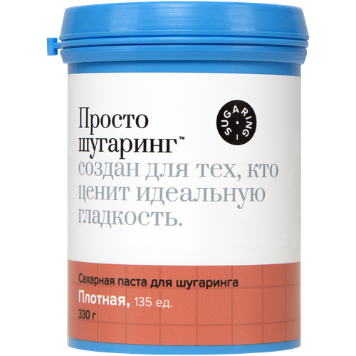 Просто шугаринг Паста для шугаринга плотная 330 г