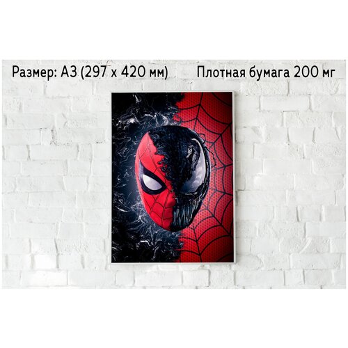 Плакат на стену "Человек-паук и Веном 2" / Формат А3+ (33х48 см) / Постер для интерьера / Без рамы