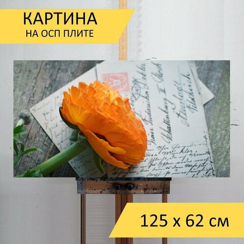 Картина на ОСП 125х62 см. "Цветок, лютик, цвести" горизонтальная, для интерьера, с креплениями