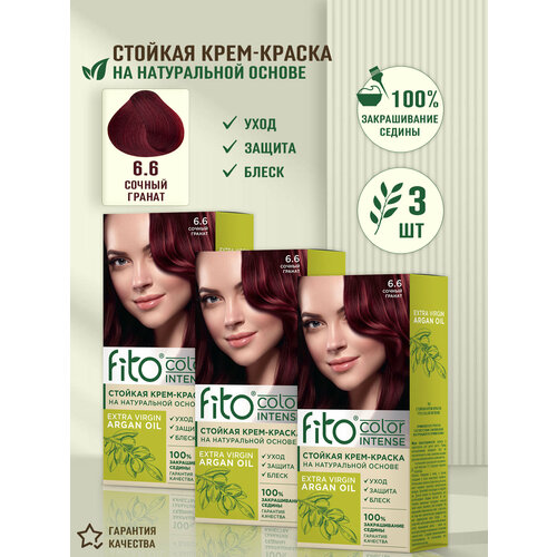 Стойкая крем-краска для волос Fito Color Intense, 6.6 Сочный гранат Fito Косметик, 3 шт по 115 мл