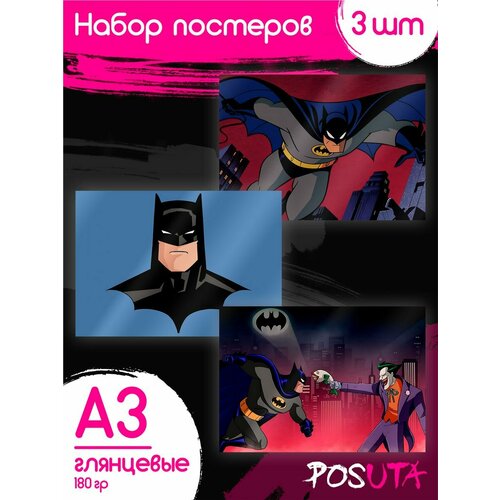 Постеры Бэтмен супергерои DC Comics картины интерьерные