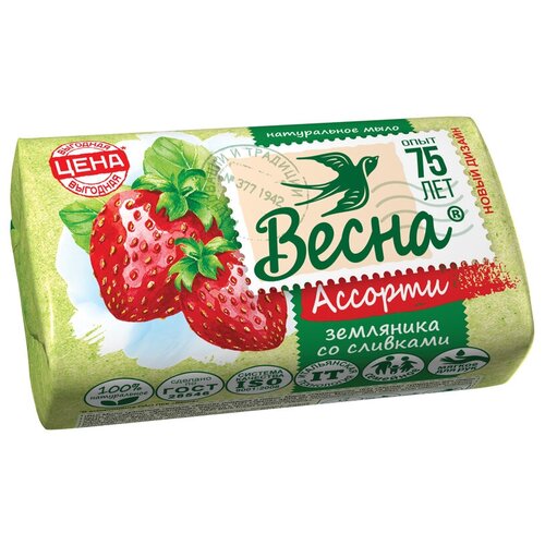 Мыло кусковое туалетное Весна "Земляника со сливками", 90г, 1шт. (6090)