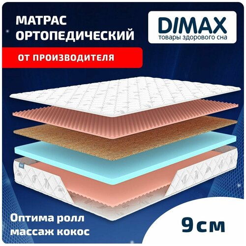 D4 Оптима ролл массаж кокос 70x160