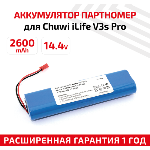 Аккумулятор (АКБ, аккумуляторная батарея) RageX SUN-INTE-202 для пылесоса Chuwi iLife V3s Pro, V5s Pro, V8s, 2600мАч, 14.4В, Li-Ion