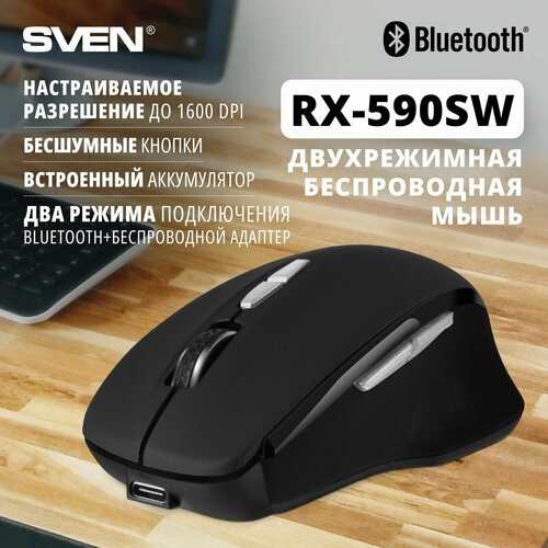 Беспроводная мышь SVEN RX-590SW, черный