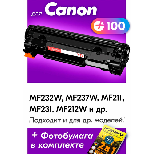 Лазерный картридж для 737, Canon MF232W, MF237W, MF210, MF211, MF231, MF212W, MF216n и др, с краской (тонером) черный новый заправляемый, 2400 копий
