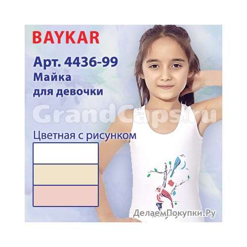 Майка  BAYKAR, размер 146-152, розовый