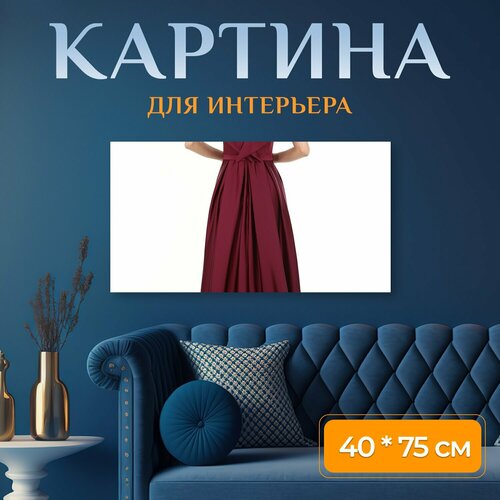 Картина на холсте "Платье, мода, женщина" на подрамнике 75х40 см. для интерьера