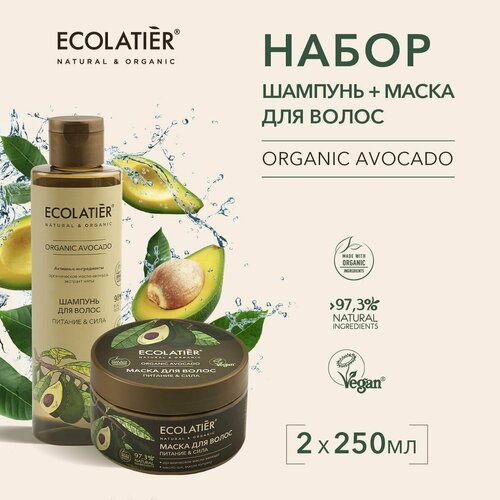 Шампунь и маска для питания и силы волос ECOLATIER Organic Avocado, 250мл 2 шт