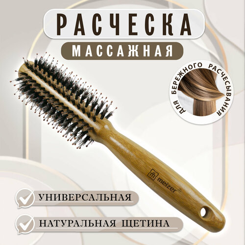 Расческа массажная комбинированная, универсальная из бамбука с натуральной щетиной и нейлоновыми зубчиками