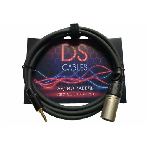 DS-кабель mJXM1,5 аудио кабель XLR(male)- mini Jack (stereo), 1,5 м.